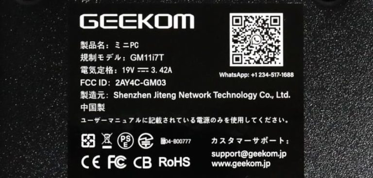 【レビュー】 GEEKOM Mini IT11：前後のType-Cがいい感じだけどもう一歩欲しい静音ミニPC | がじぇっとりっぷ
