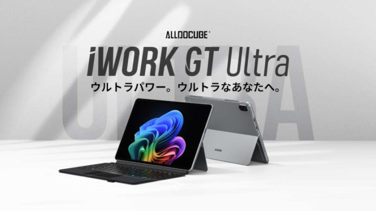 3年ぶりに帰ってきた。 ALLDOCUBE「iWork GT Ultra」はCore Ultra 5 125H＋13インチになったタブレットPC | がじぇっとりっぷ